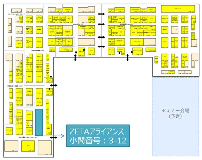 【展示会】『第1回COMNEXT2023』ブース出展のお知らせ | アリオン株式会社